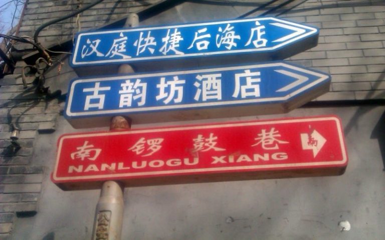 VIAJAR a CHINA por tu cuenta y por primera vez 🧡